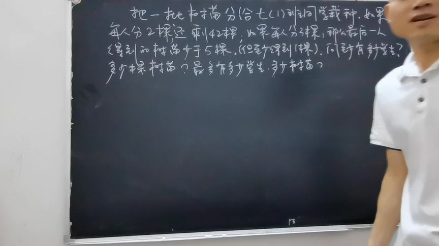 七年级数学#初中数学 #不等式组