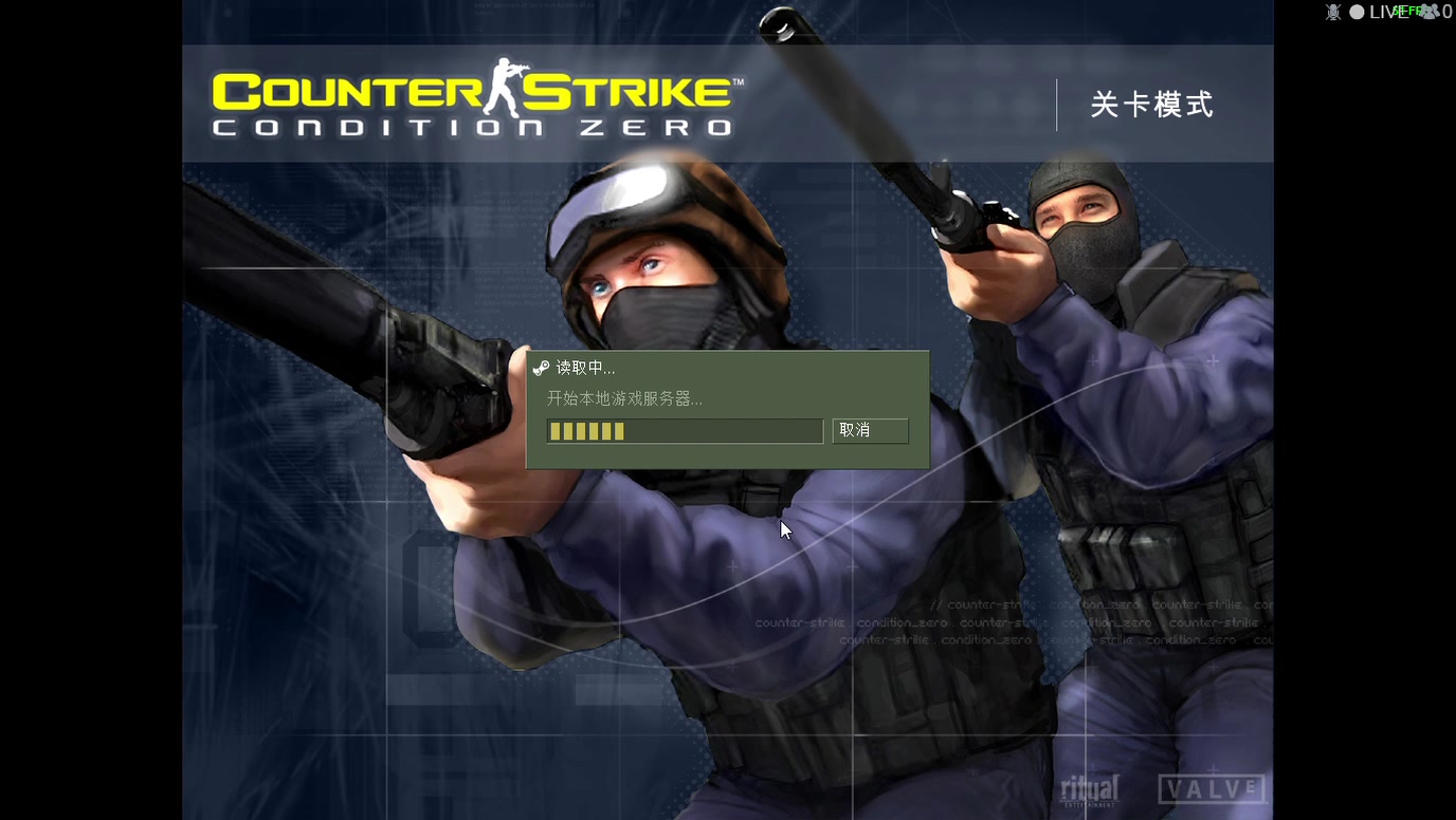 【天堂草】CS零点行动任务一