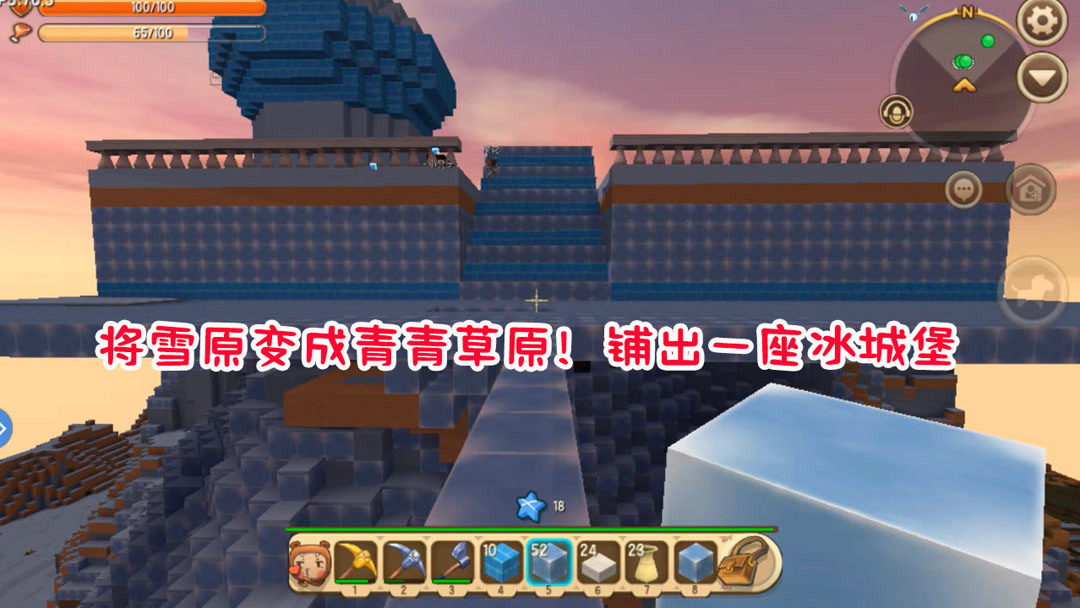 迷你世界雪国奇遇10:用铲子把雪原变成了草原!才铺出一座冰城堡
