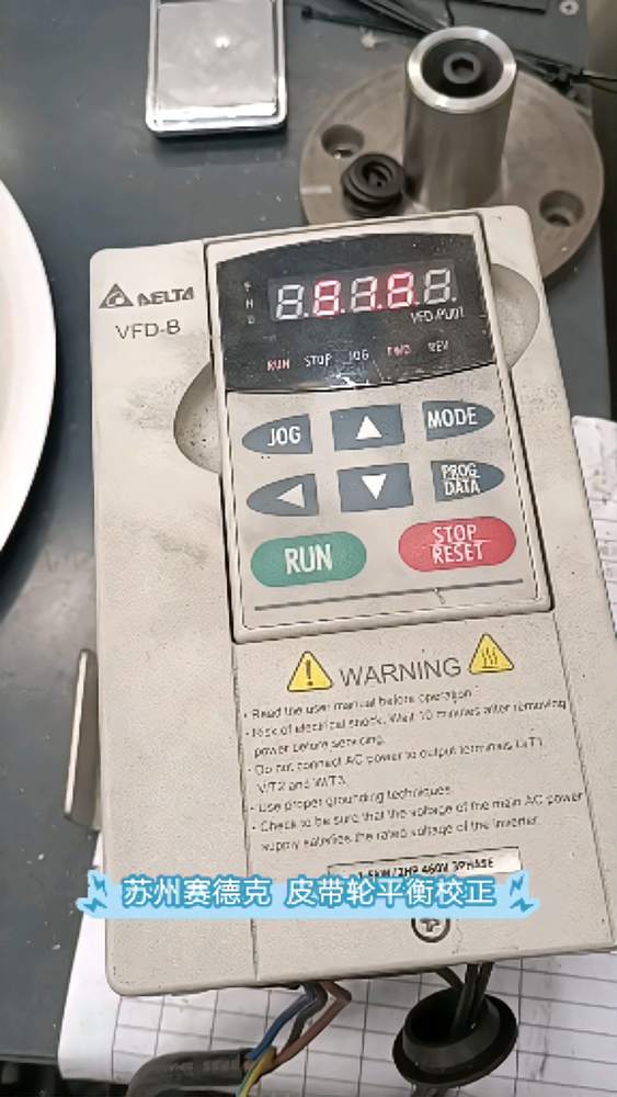 苏州赛德克动平衡现场立式平衡机 皮带轮平衡动平衡设备