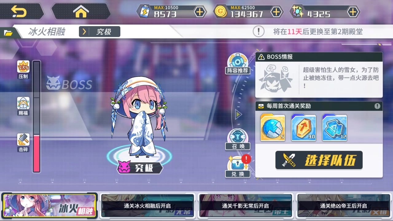 【方舟指令】萌新一期究极殿堂首通