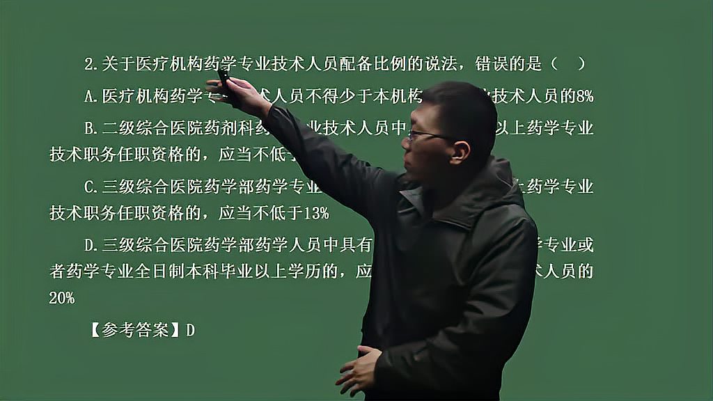 来学网来学教育执业中药师药事管理与法规应试点睛班-申请行政复议...