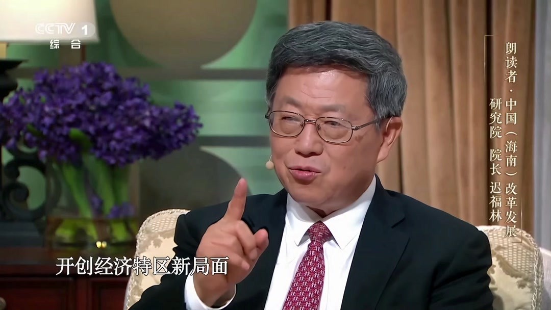 朗读者:中共海南第一次代表大会!发表报告原来是他写的