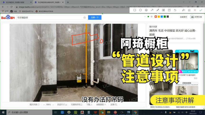 直播课程片段分享厨房主管道设计注意事项分享