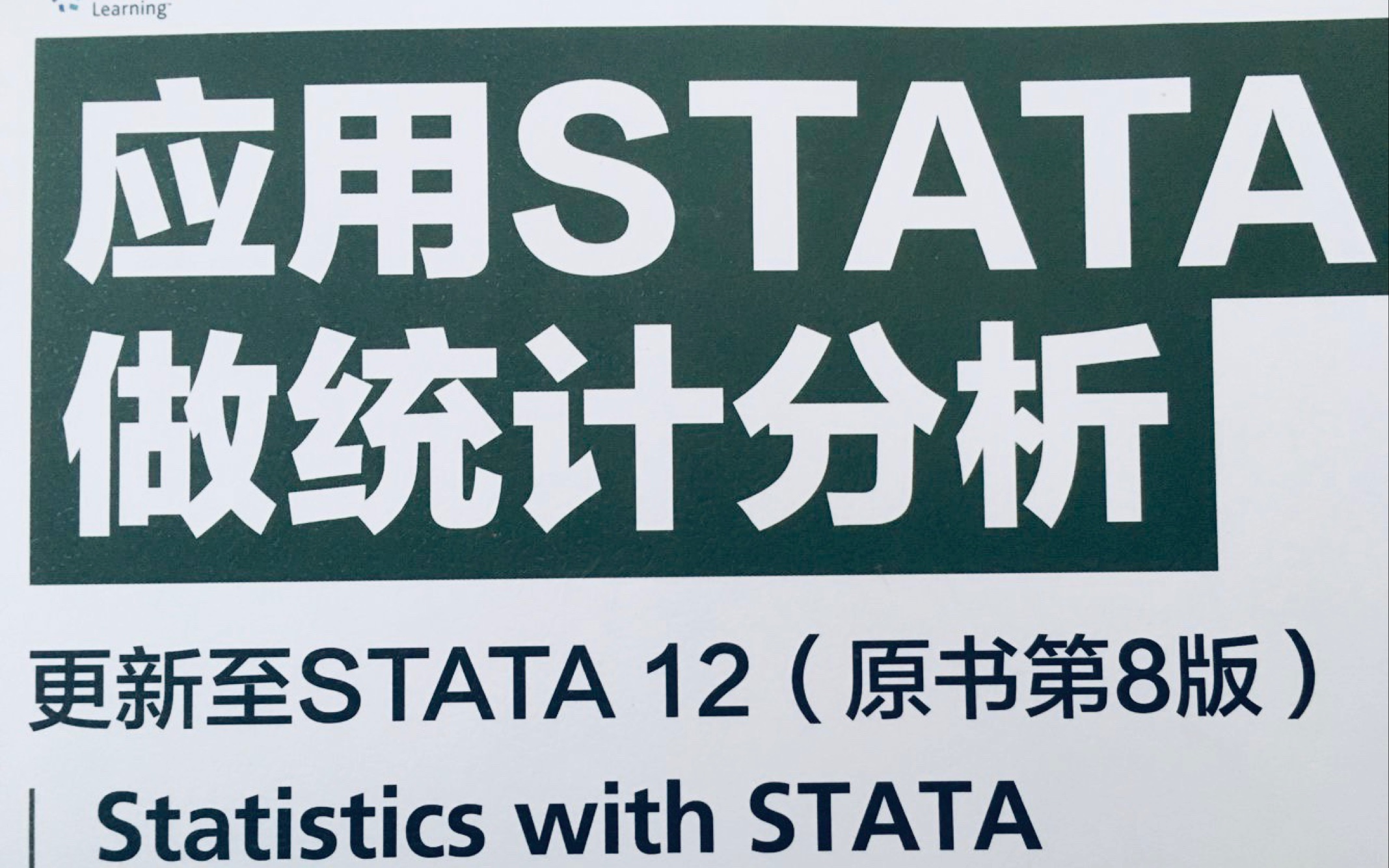 【STATA】应用STATA做统计分析(10.6-10.7)