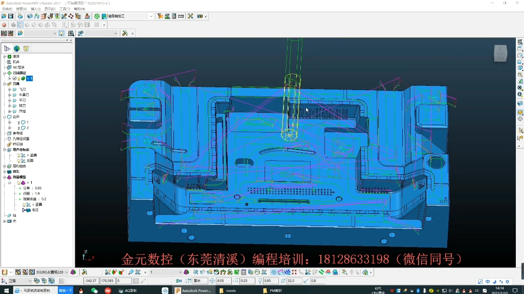 #五轴编程培训 #数控编程培训 #编程培训 PM入门篇之平坦面加工