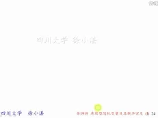 徐小湛《概率论与数理统计》 概率论与数理统计19