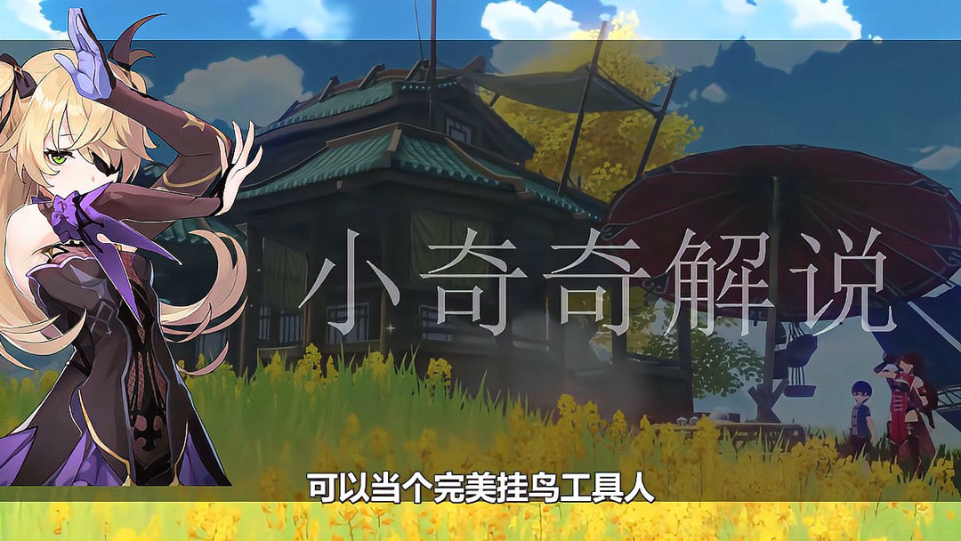 原神:皇女主副C,武器与圣物推荐