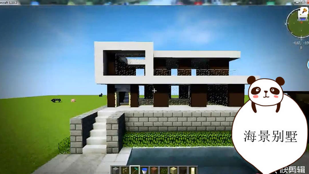【颜默】我的世界新手建筑教学,一个海景别墅。