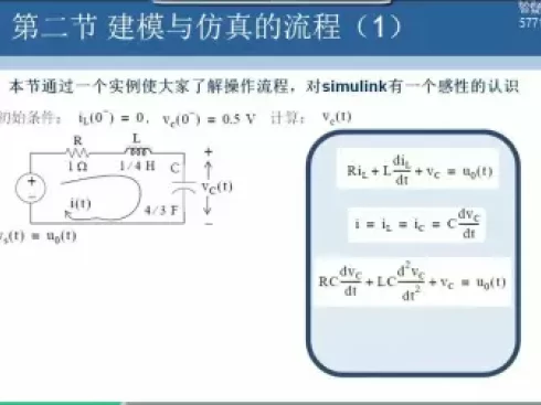simulink1.2建模与仿真的流程(一)