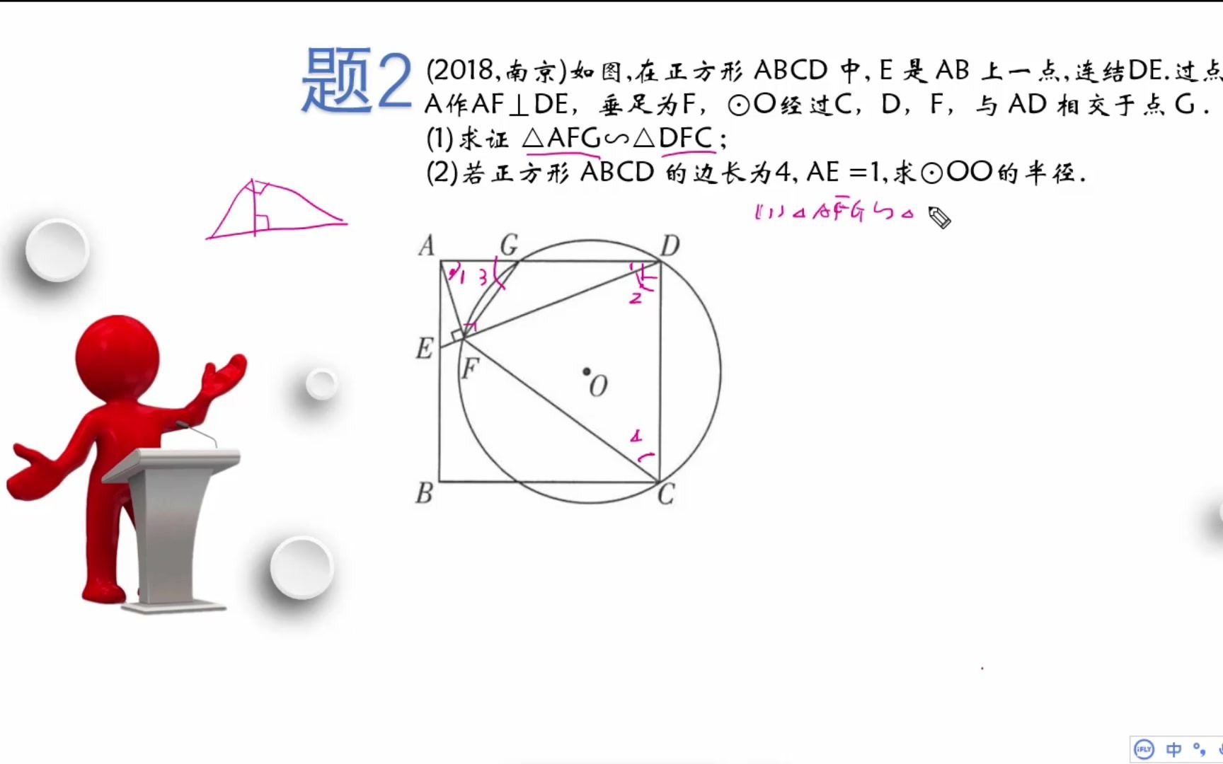 九年级数学-相似三角形判定题2(1)