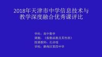 精品同步课堂: 高一数学---指数函数及其性质