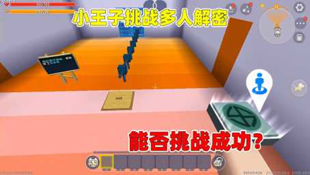 迷你世界:小王子挑战!提取保险箱我忍了,生物蛋这个过分了吧?