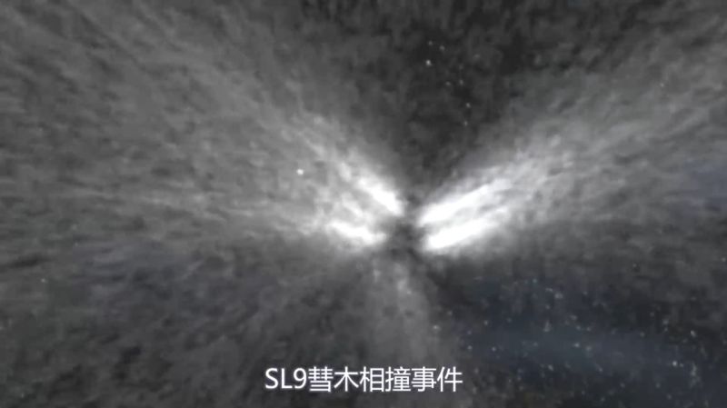 人类历史上从未有过的一次宇宙事件,SL9彗木相撞事件