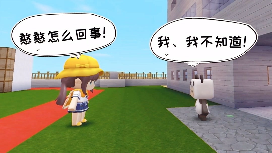 迷你世界:小茶调查憨憨隐藏的秘密?小熊猫:对不住了憨憨!