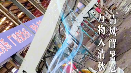 暑至凉来处暑至,二手煤矿用综采液压支架维修,甩开膀子干吧!