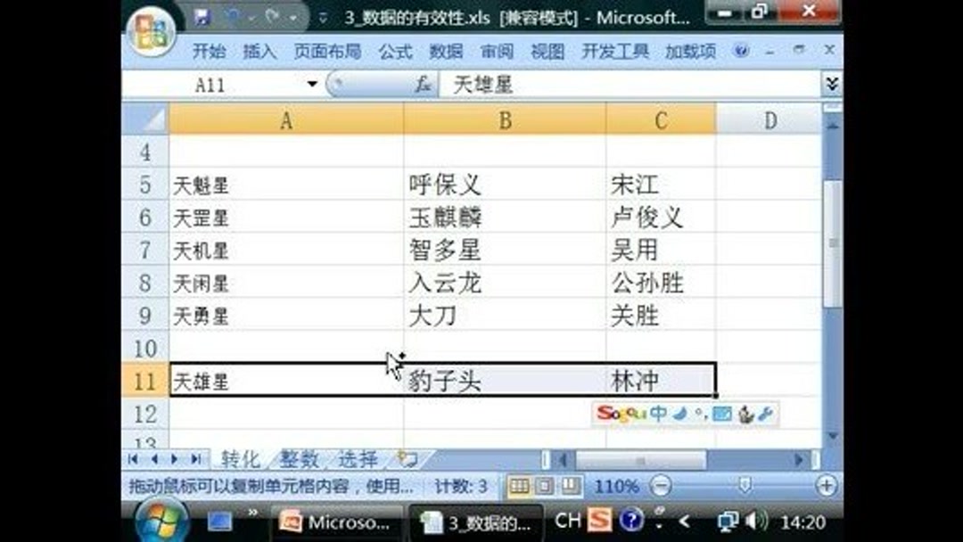 excel 求平均值 2007excel下载