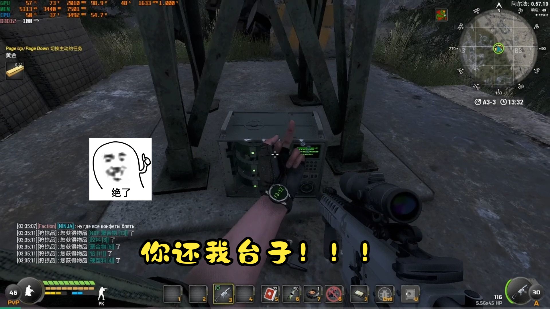 工程师单人拔信标之一脸懵逼(你还我台子)