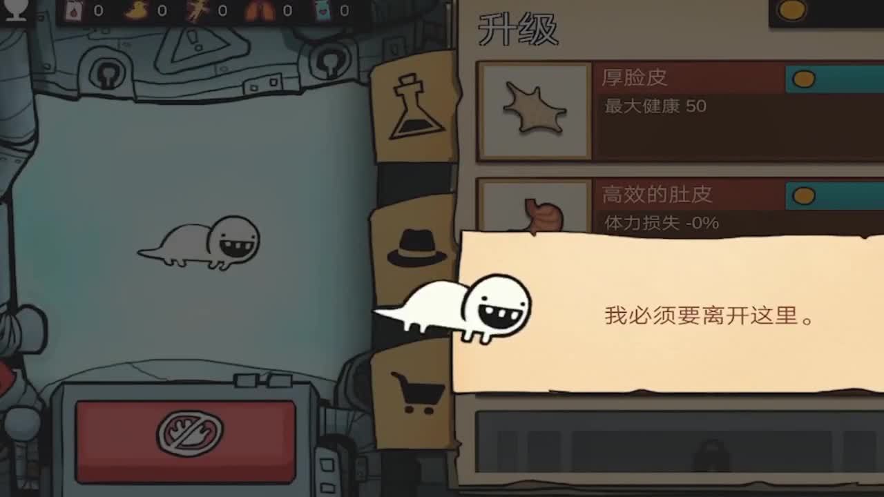 趣味小游戏:进化出独角磁铁兽,逃离实验室