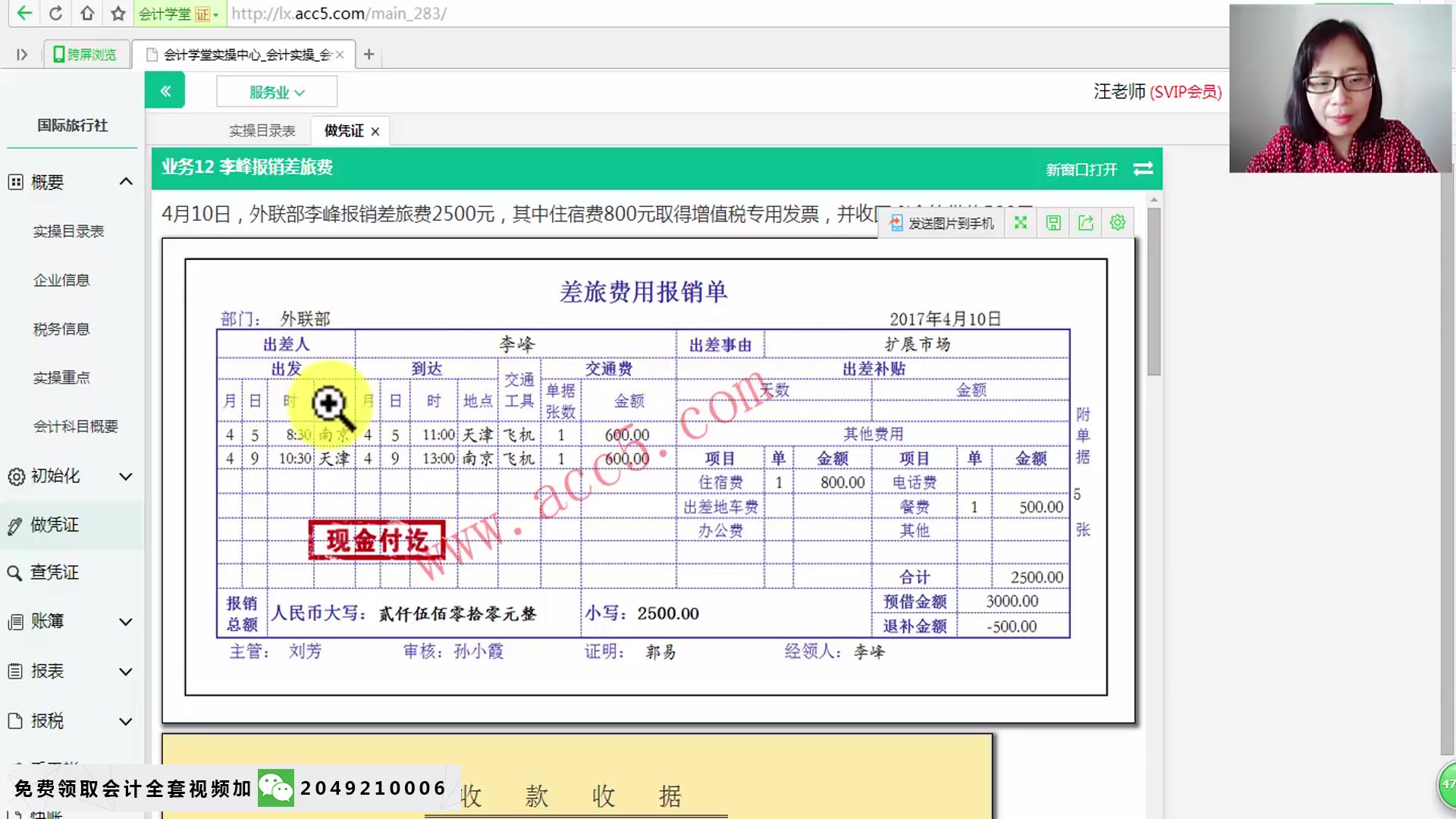 服务行业财务软件_服务行业成本结转_服务行业的会计制度