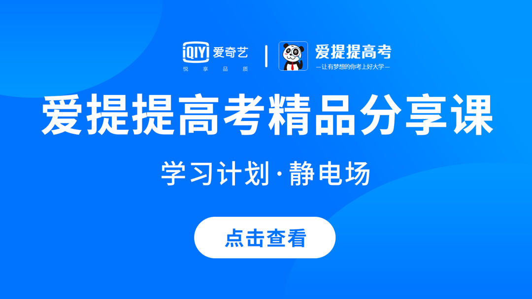 第10天 : 带电粒子或带电体在电场中的直线运动