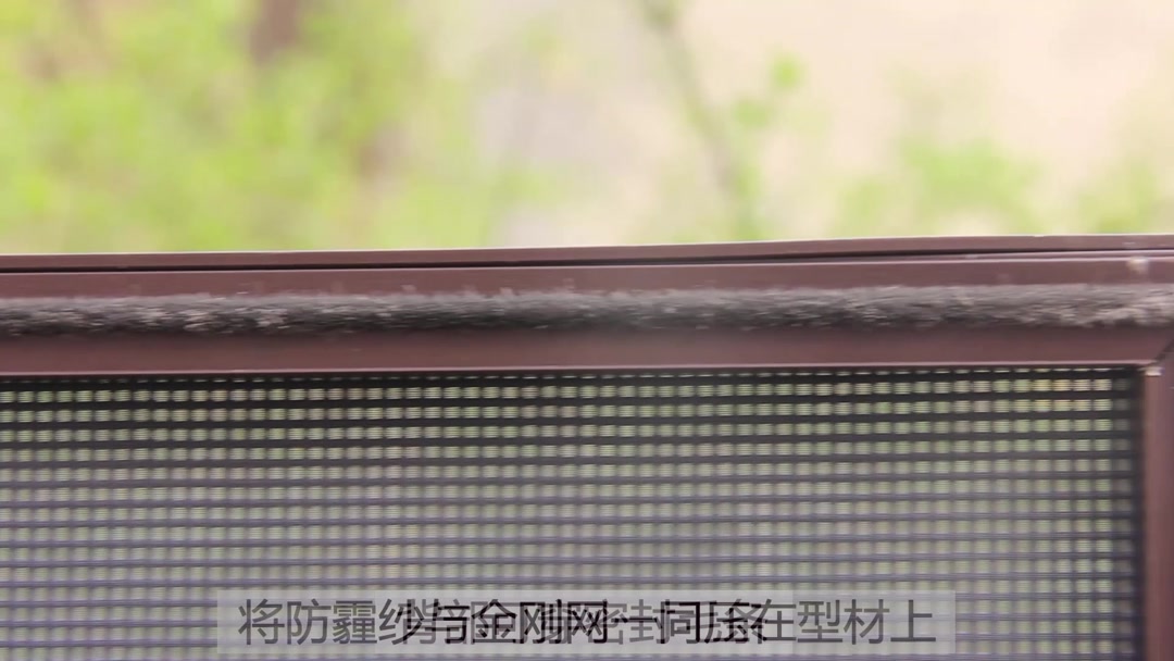 铝合金金刚网防雾霾纱窗门窗视频