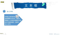 Word文本框的三种方式