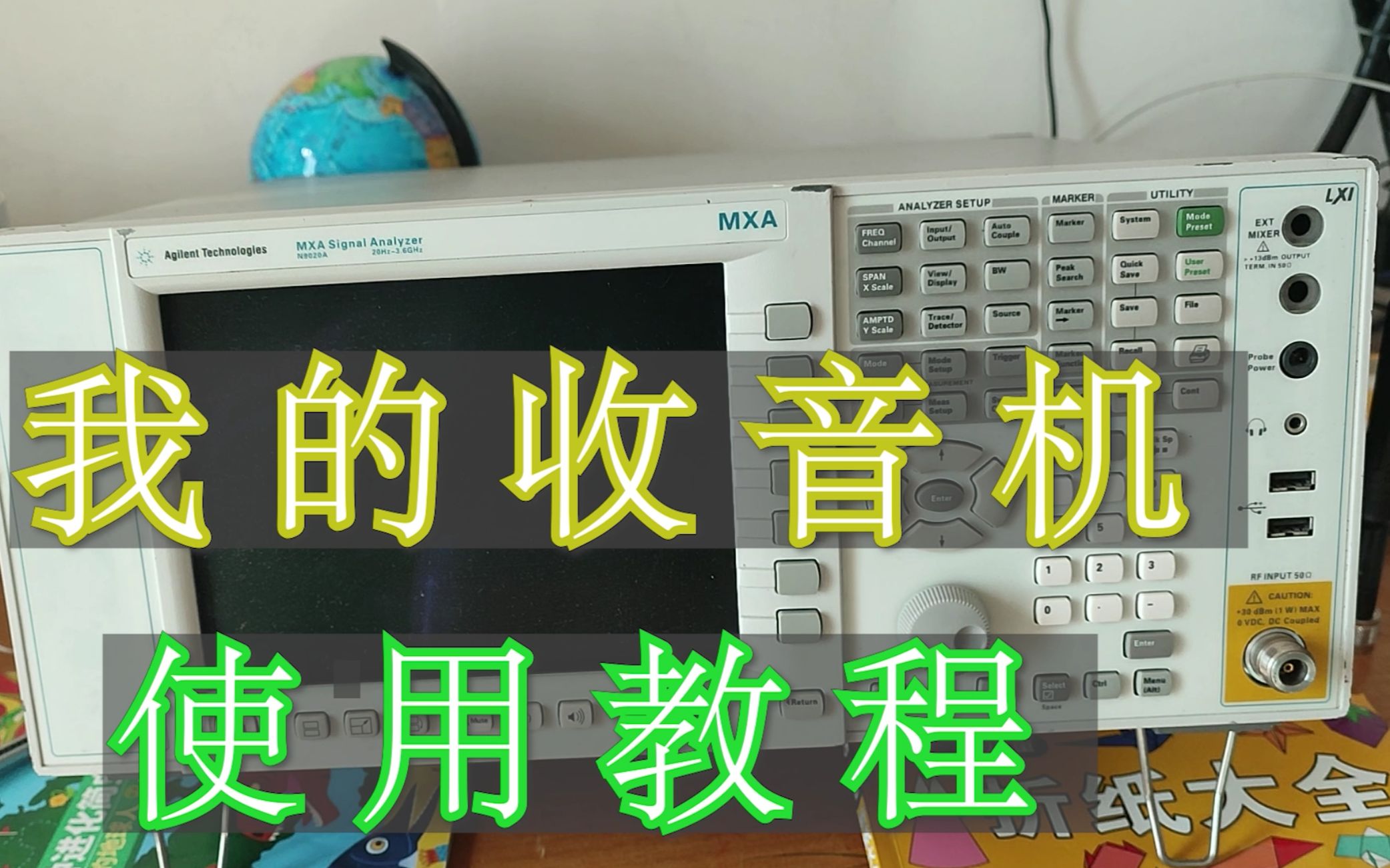 我的安捷伦N9020A收音机使用方法