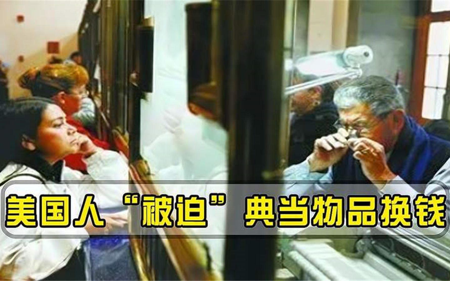 通胀下油价暴涨,美国民众难以维持生活,典当枪支、传家宝换钱