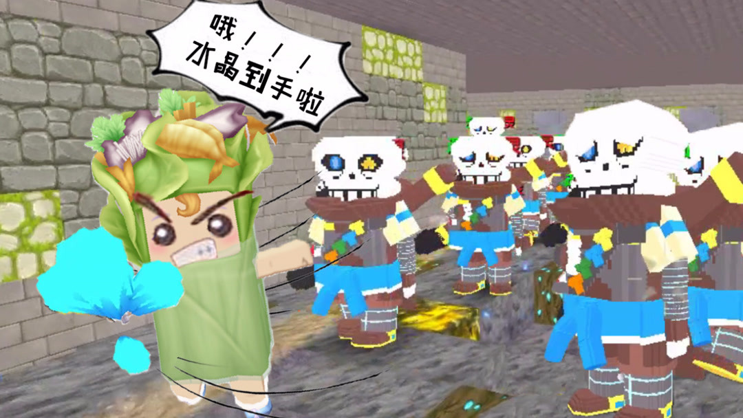 迷你世界 雨林遗迹做任务 击败Sans夺水晶