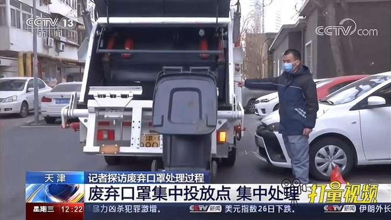 记者探访废弃口罩处理过程:“医疗废物”回收闭环处理|新闻30分
