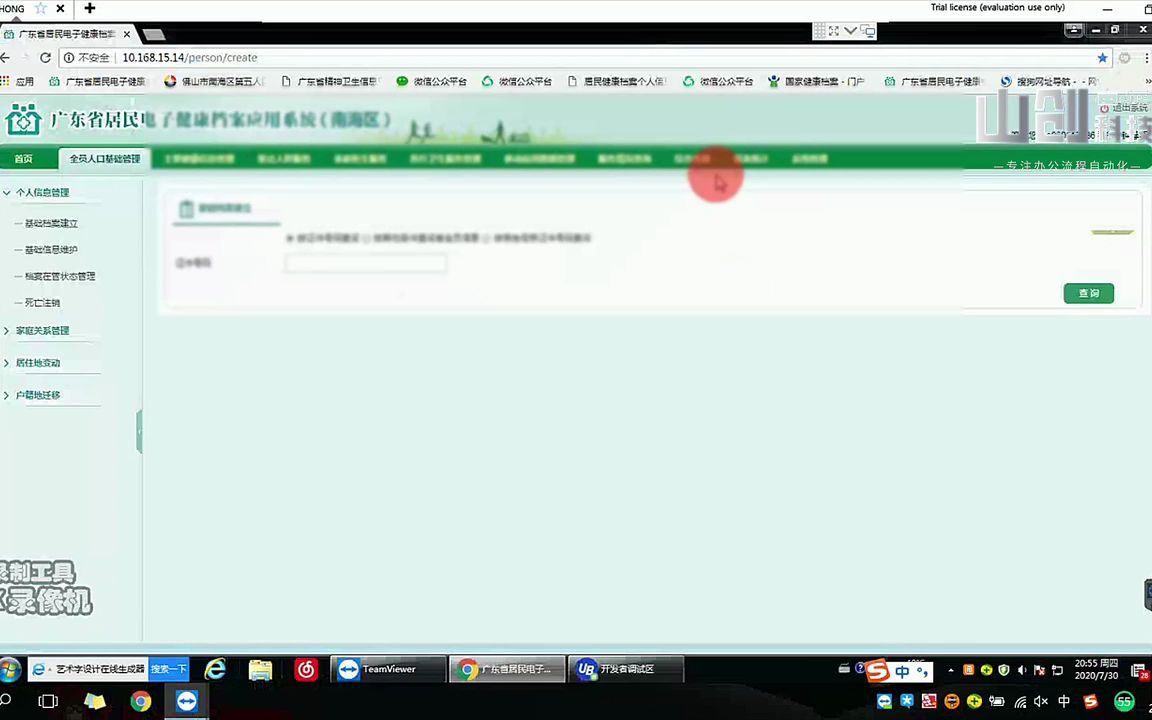 【RPA之家转载】uibot机器人脚本定制excel表单信息网页ERP系统...