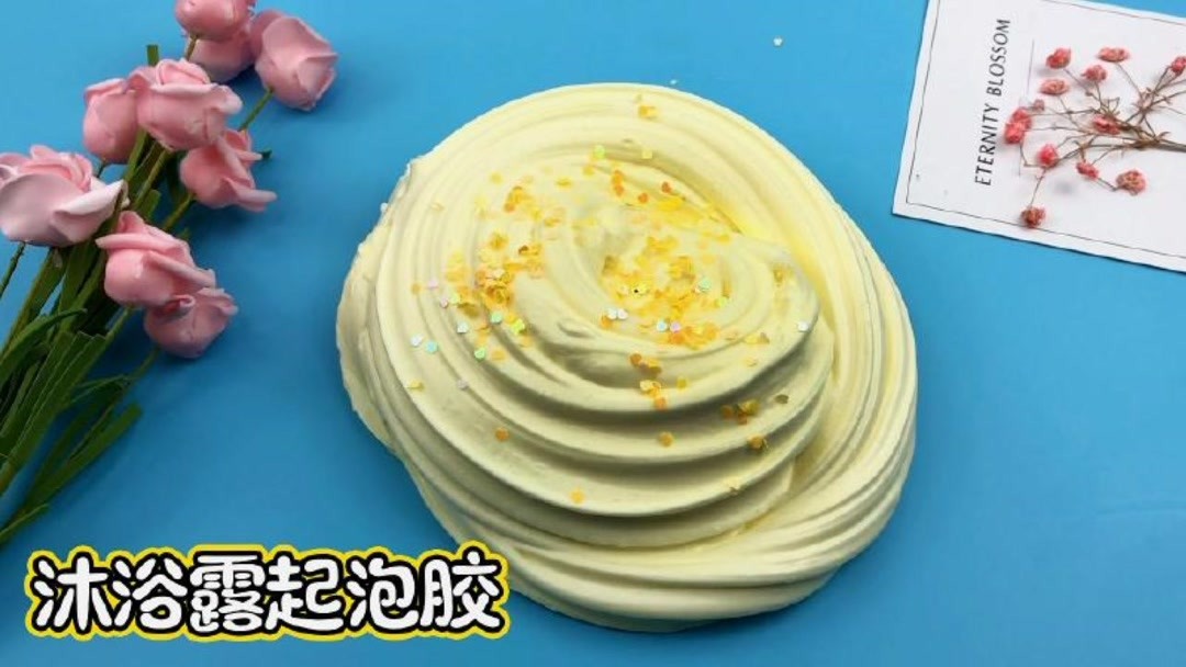 用沐浴露做起泡胶教程,无硼砂无护理液无白胶,都是常见材料