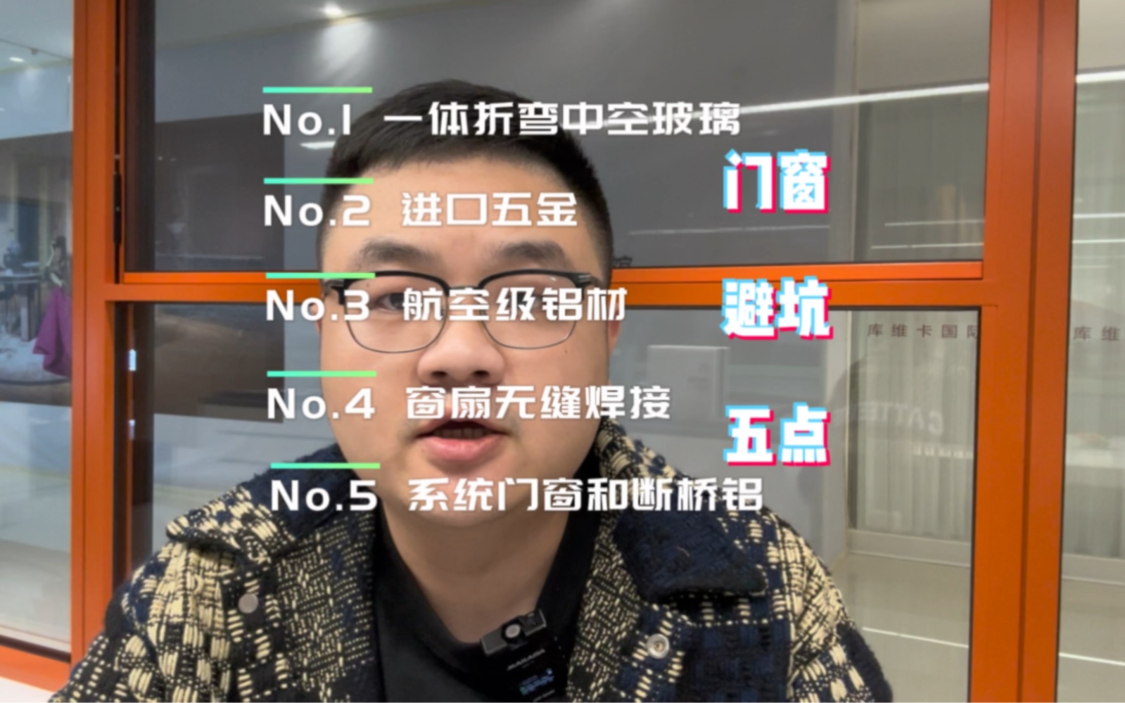 门窗常见的五个误区