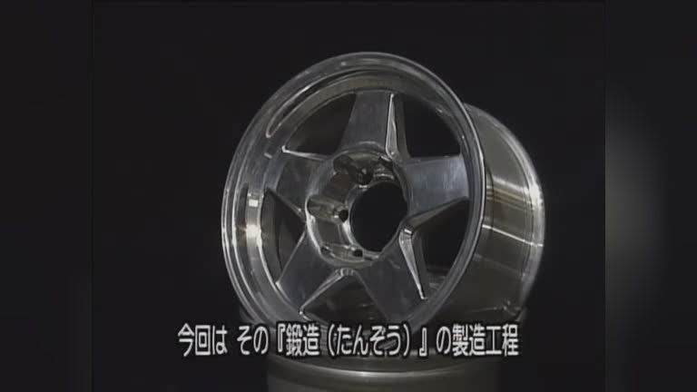 汽车轮毂的制作流程