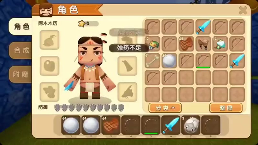 迷你世界阿木木历联机视频 来互相伤害啊