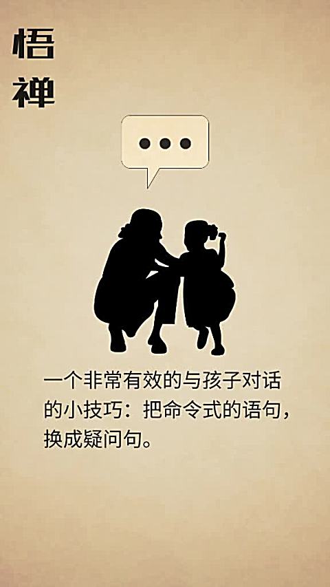 如何与孩子有效沟通是很多家长面临的问题,今天方法有可能你需要。