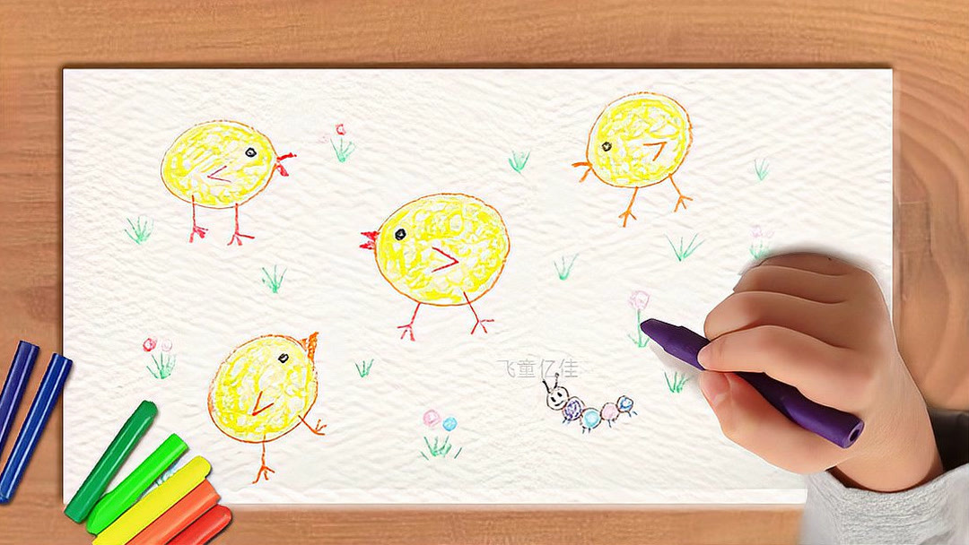 儿童启蒙绘画,如何画毛茸茸的小鸡