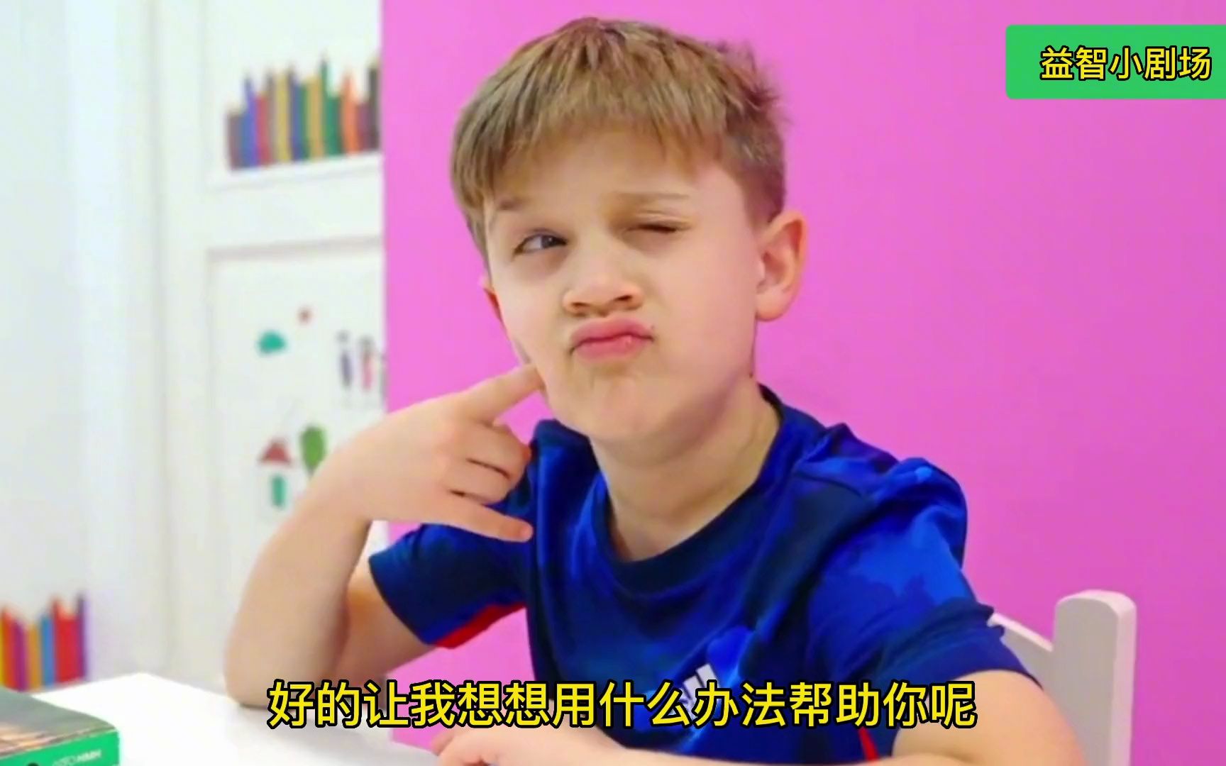 戴安娜和罗曼互相帮助,两个人都喜欢上了上学