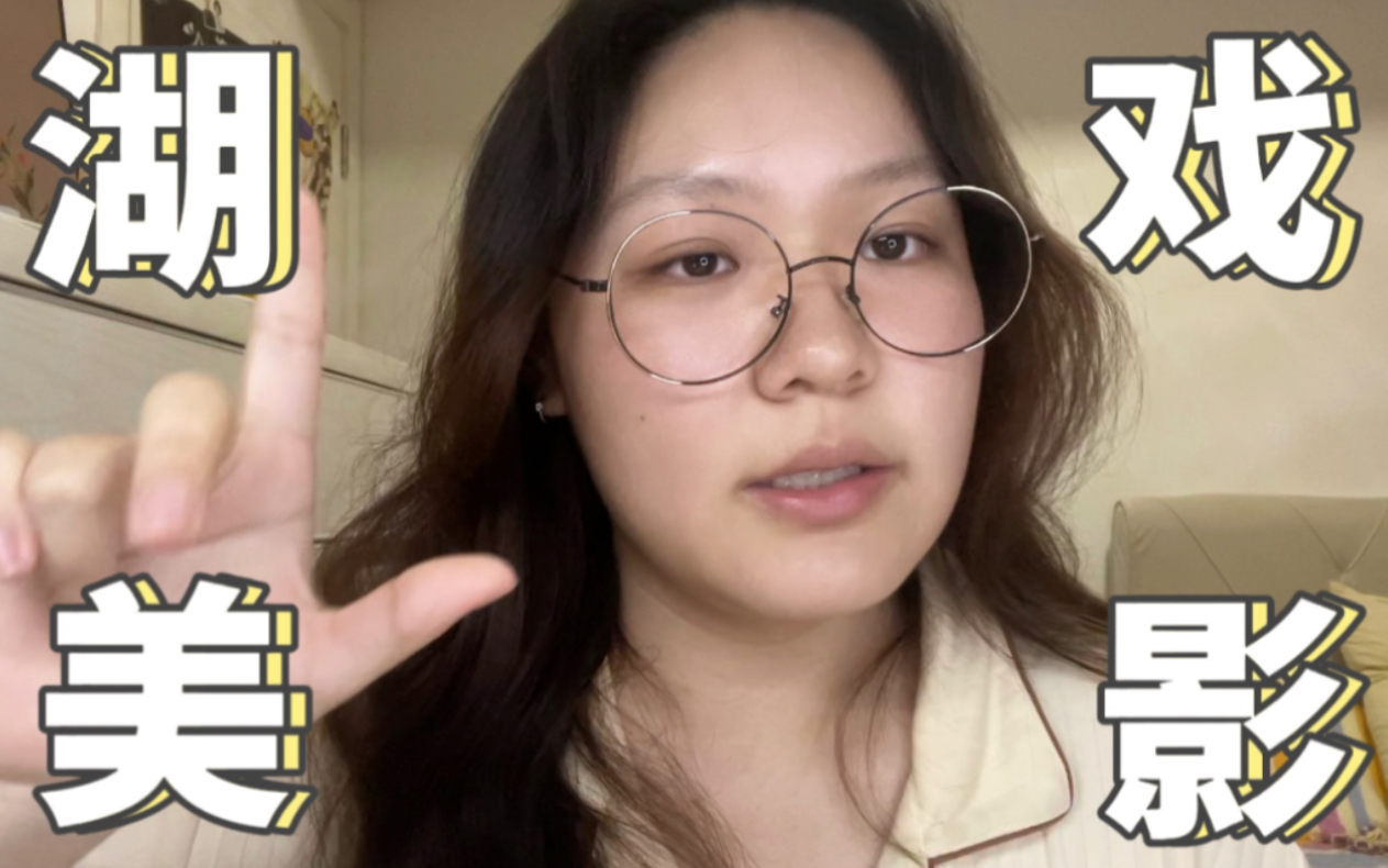 【拆】湖北美术学院 戏剧影视美术设计 不了解?我来说!