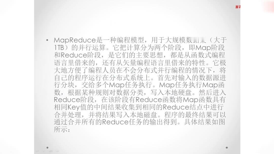 第十四章大数据管理