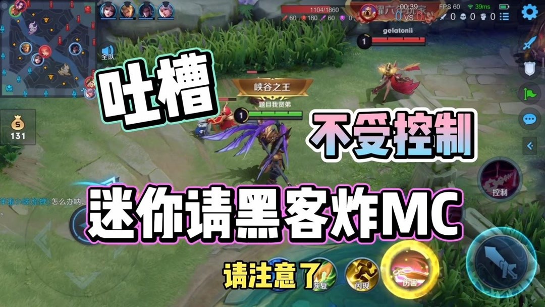 2. 最近在电脑上玩我的世界会出现不受控制 是真的吗?