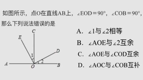 初一数学,互余互补的处理你会吗?1道题检验你的学习情况
