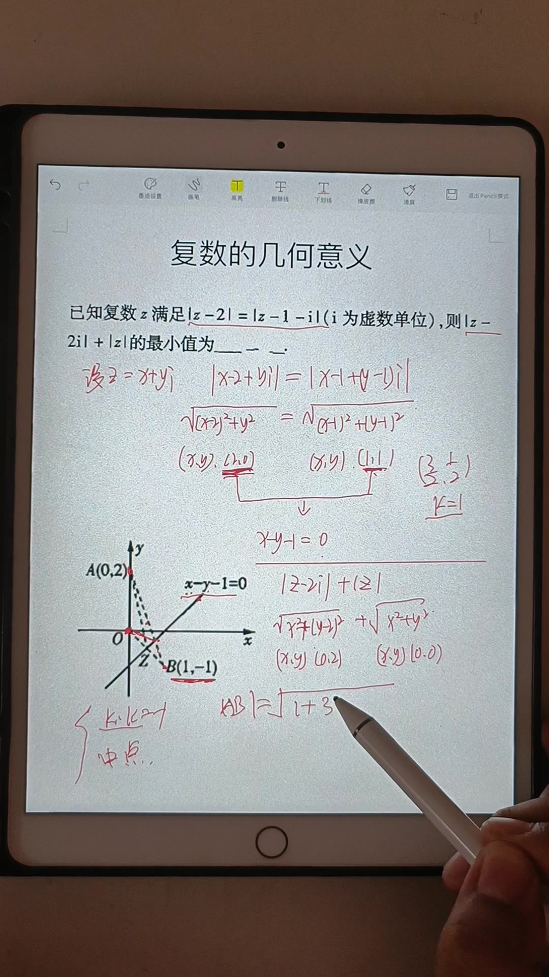 《高中数学视频笔记》复数的几何意义