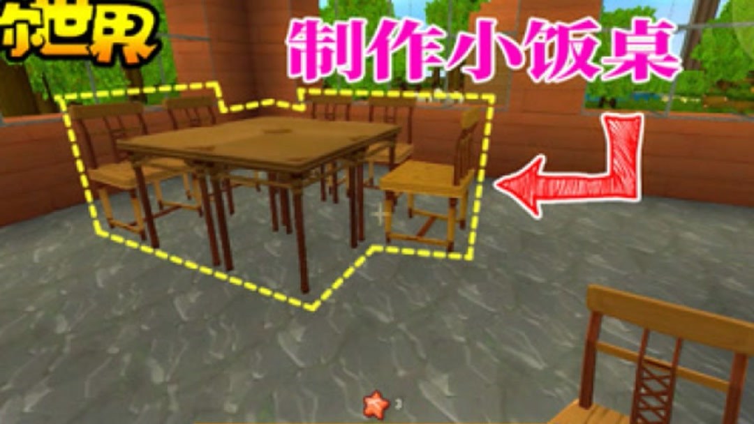 迷你世界极限生存55:妮妮打造新家具,制作了一套小饭桌!