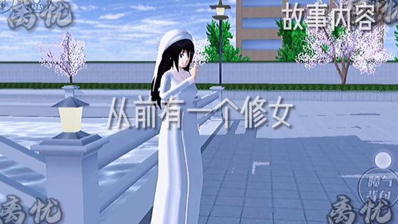 樱花校园模拟器 好久没有更新,先不出教程哦
