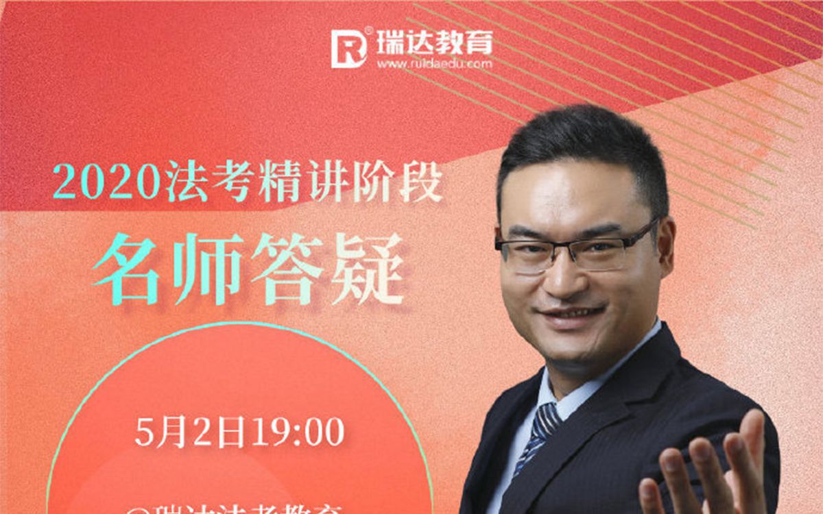 徐金桂行政法精讲答疑