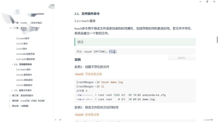 千锋java培训:必会的linux视频教程020-基础篇-touch指令