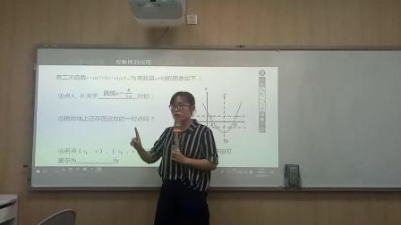 二次函数图像性质(1)