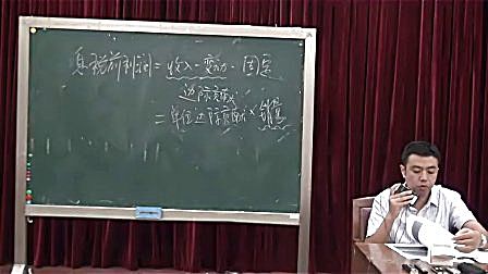 2013财务管理第八章成本管理(2)